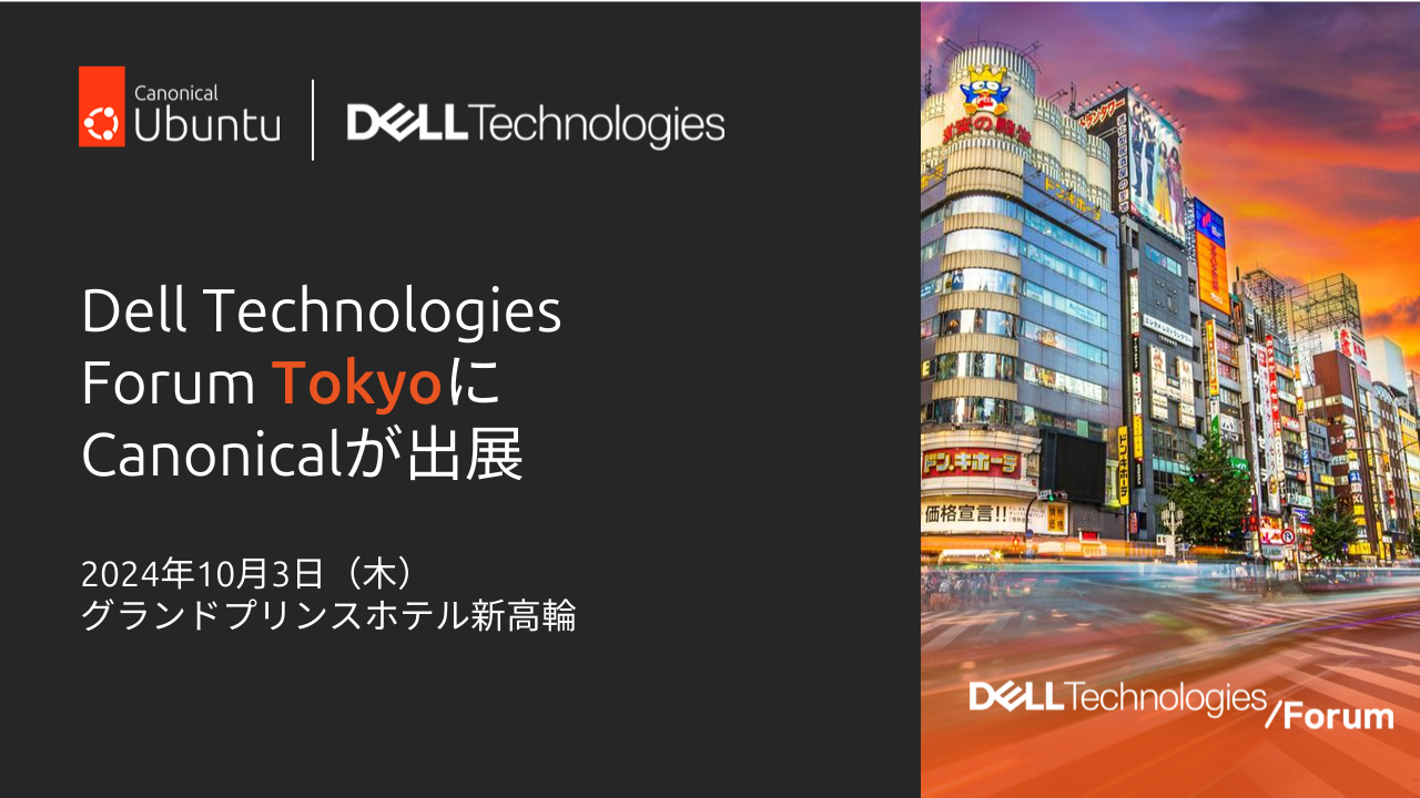 Dell Technologies Forum TokyoにCanonicalが出展 | Ubuntu